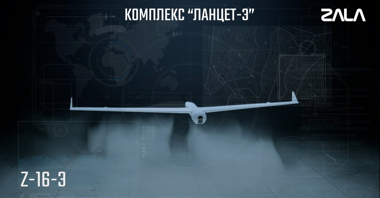 ZALA presents Lancet-E! - ZALA - Unmanned Systems (UAV), Unmanned Aerial Vehicles (UAV)